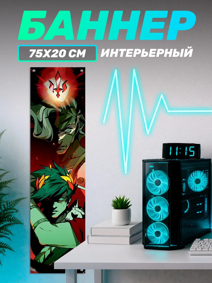 Баннер на стену с люверсами Hades