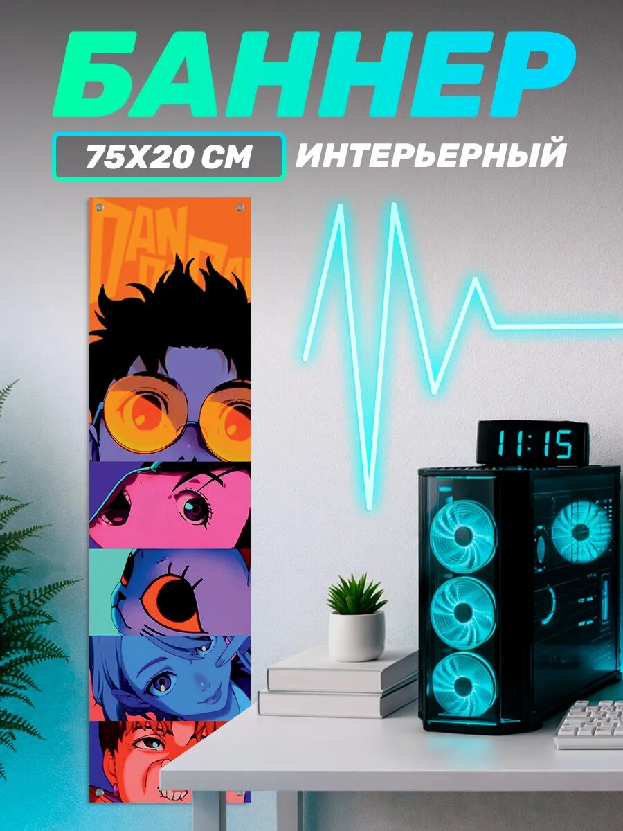 Баннер на стену с люверсами аниме Дандадан