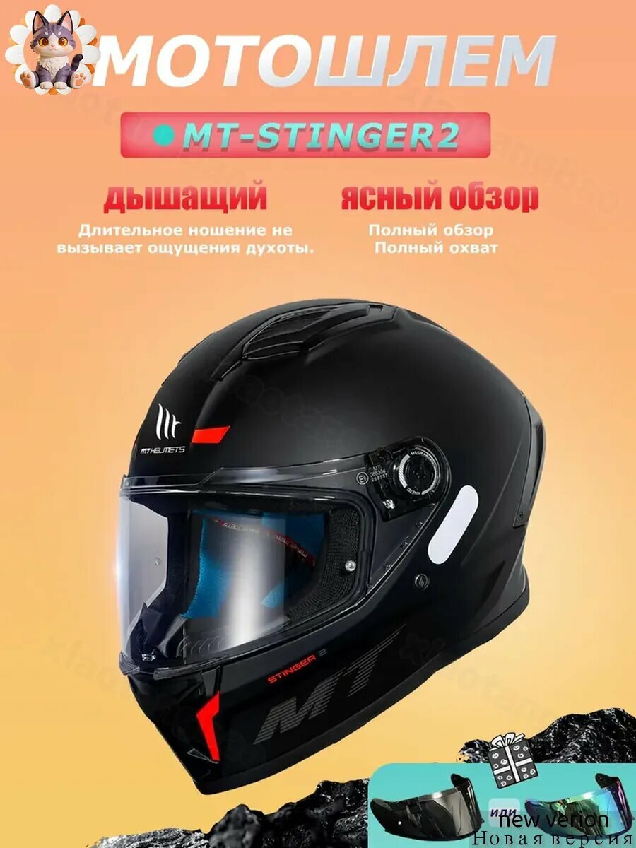 MT HELMETS Мотошлем, цвет: черный матовый, размер: L
