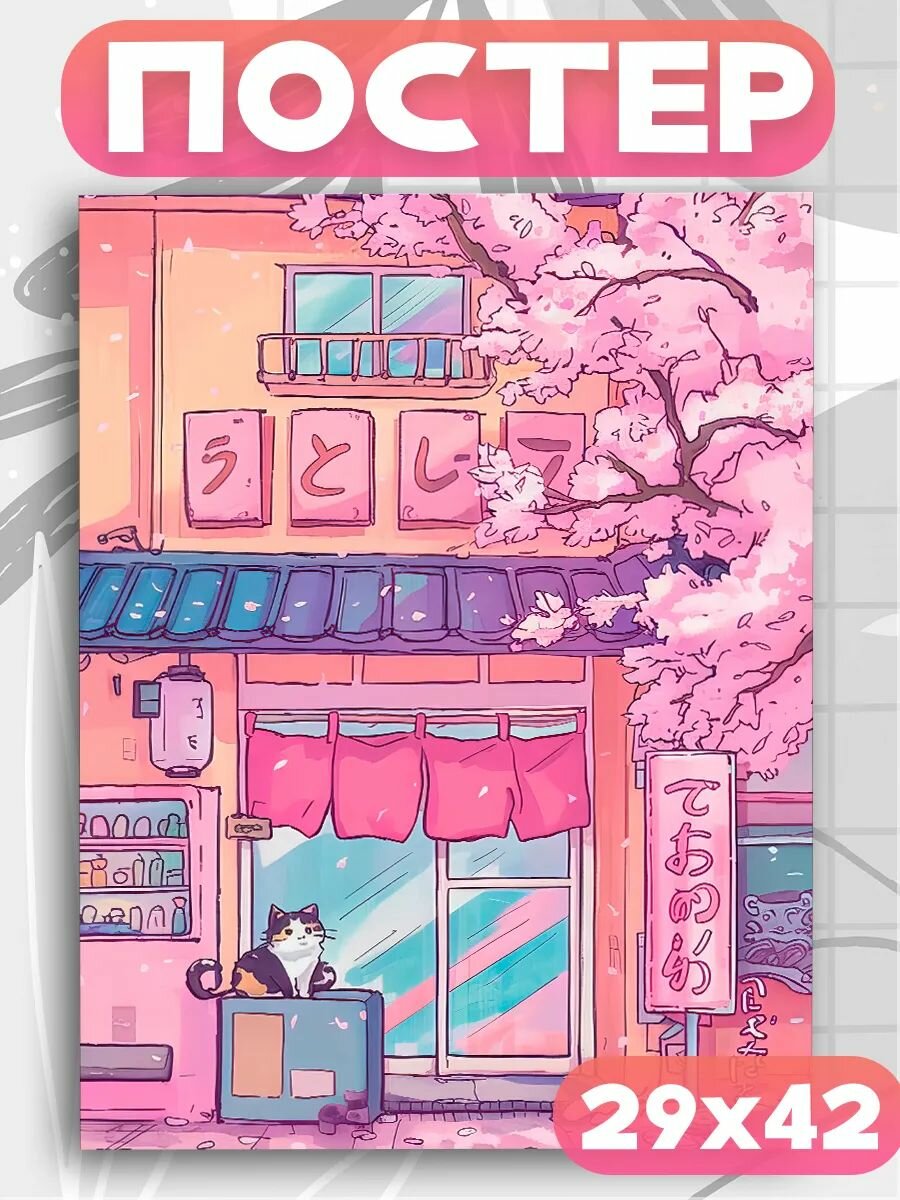 Постер на стену котики Cutecore y2k, , плакат 1шт, А3 размер.