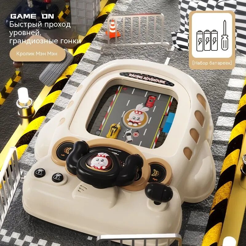Детская игрушка-руль для имитации вождения игровой автомат для гонок