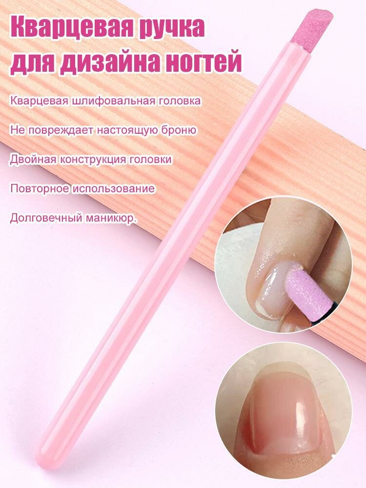 Кварцевый скраб, ручка для кутикулы, шлифования конструкции ногтей, инструменты маникюра