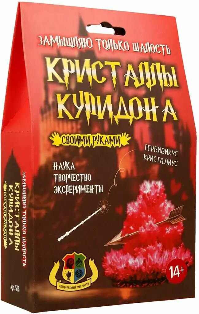 Развивающий набор Сделай сам Кристаллы Купидона, для экспериментов , детский
