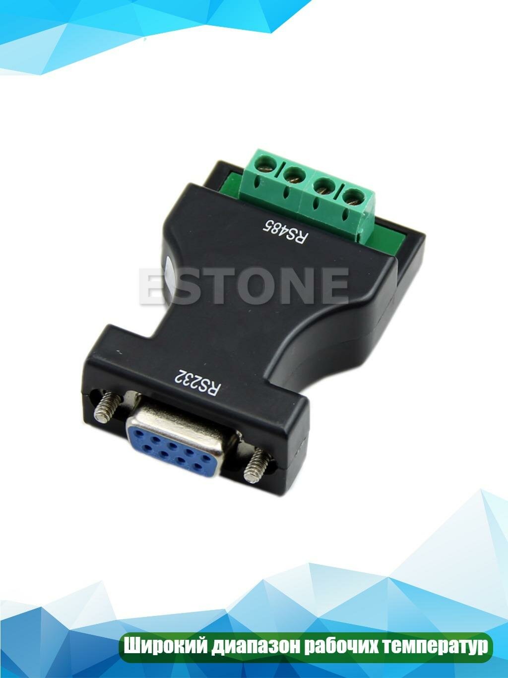 Преобразователь интерфейса RS-232 в RS-485