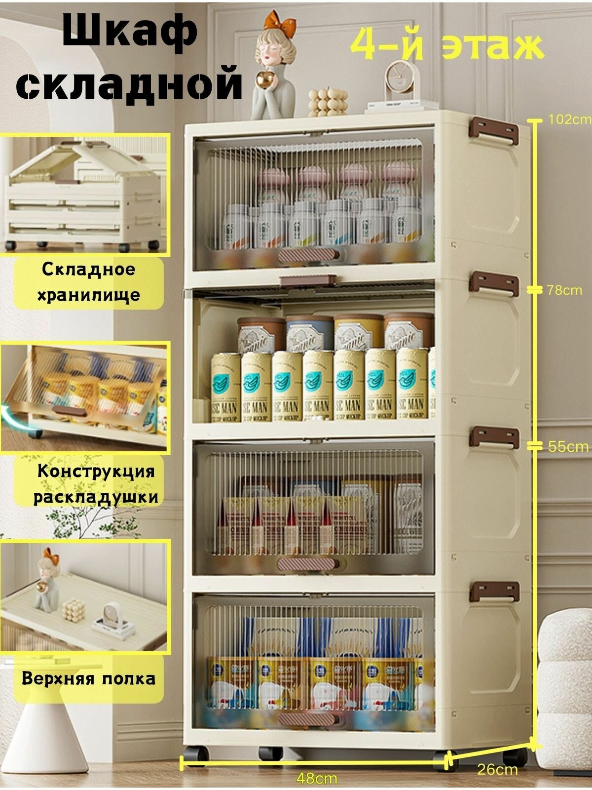 Складной шкаф для хранения, изготовленный из экологически чистого полипропиленового материала, предназначен для хранения одежды, закусок, игрушек и т. д,