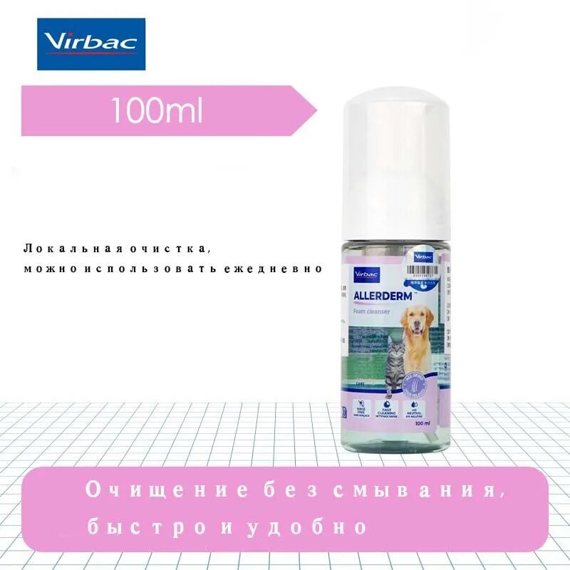 Virbac Allerderm Пенка для очистки без воды для собак и кошек 100ml