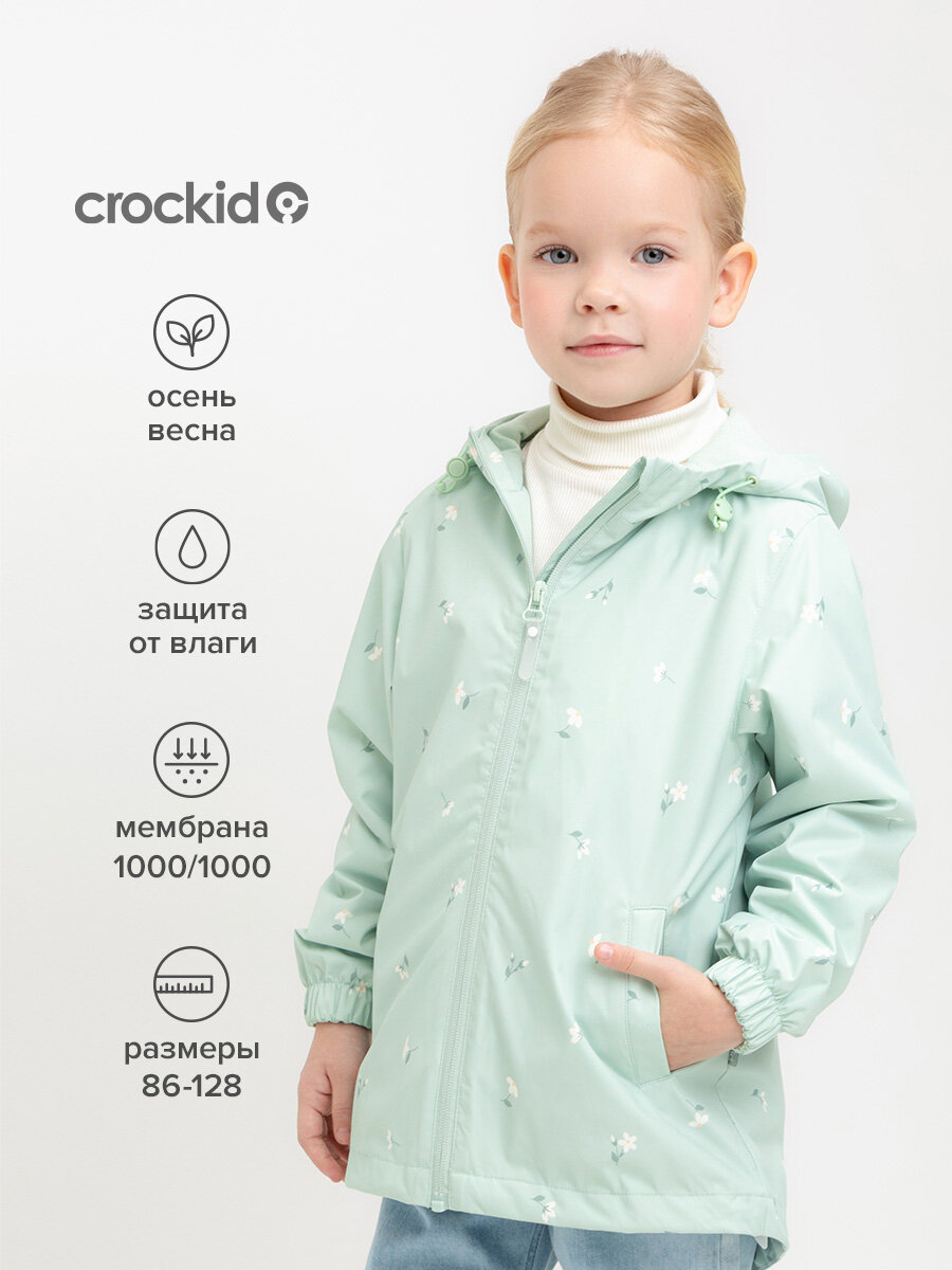 Ветровка ВК 32144/н/9 Ал