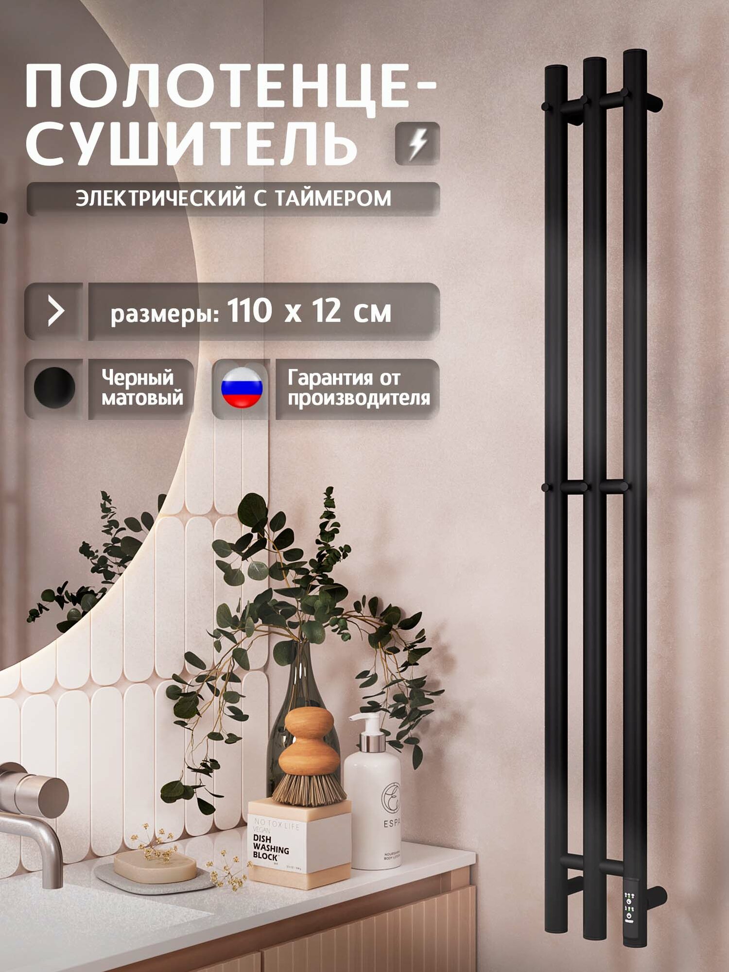 Полотенцесушитель электрический 1100x120 Легенда L12SN101BM с крючками, черный матовый