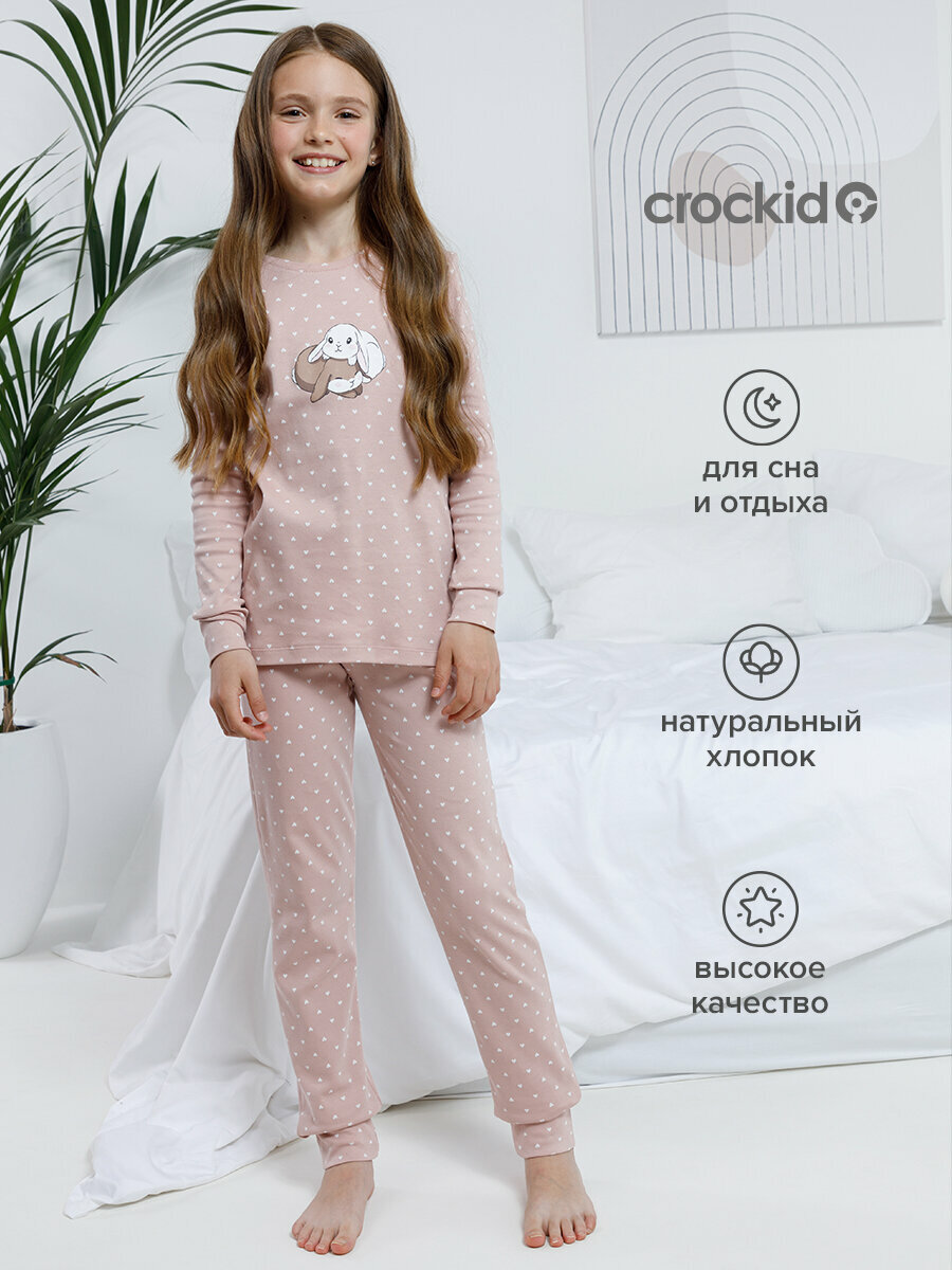 Пижама МП 1621-1/капучино 1509 Н062.3