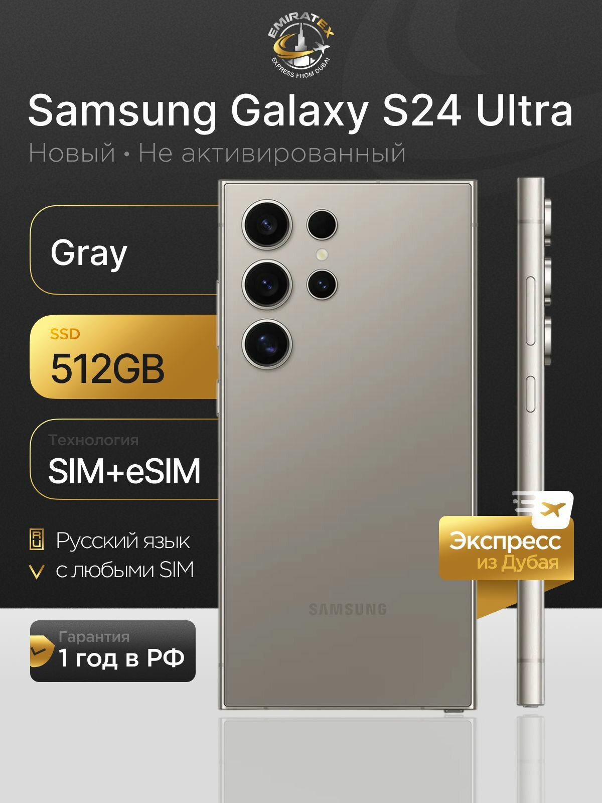 Смартфон Samsung Galaxy S24 Ultra, 12/512 ГБ, цвет Titanium gray, (серый)