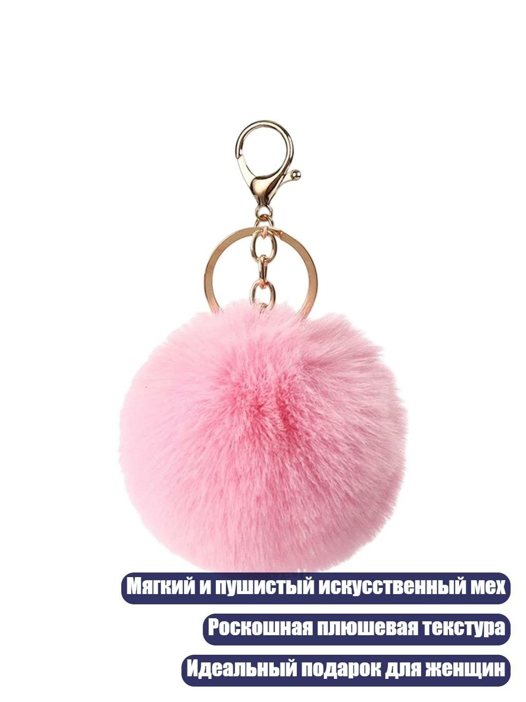 Плюшевый брелок-помпон в виде кролика, Средний порошок