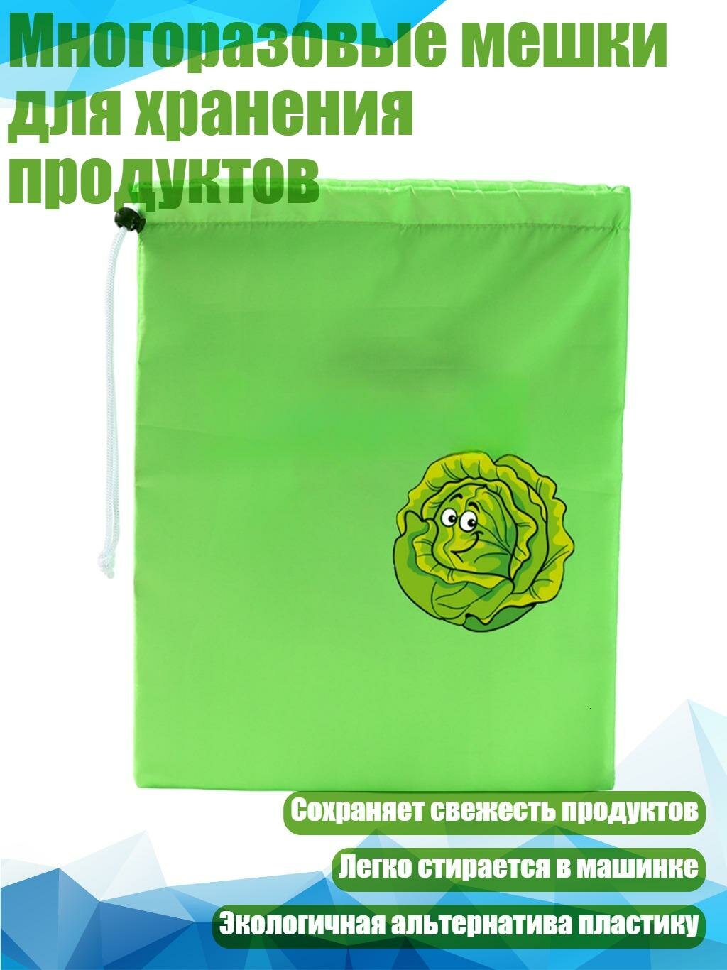 Многоразовые мешки для хранения продуктов, 04