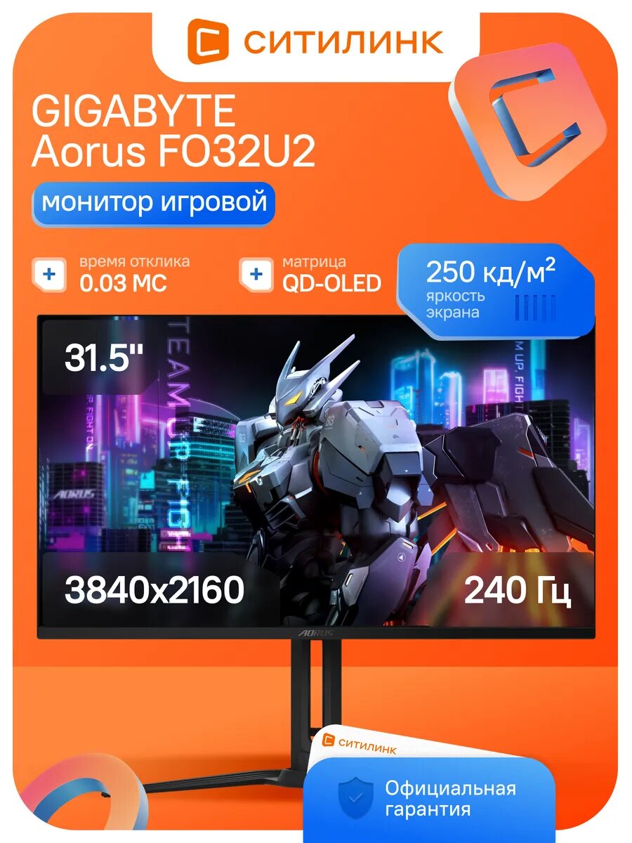 31.5" Монитор Gigabyte Aorus FO32U2, 3840x2160, QD OLED, 240Гц, 2хHDMI, 1хDP, черный [20vm0-fo32u2ba-1ekr]