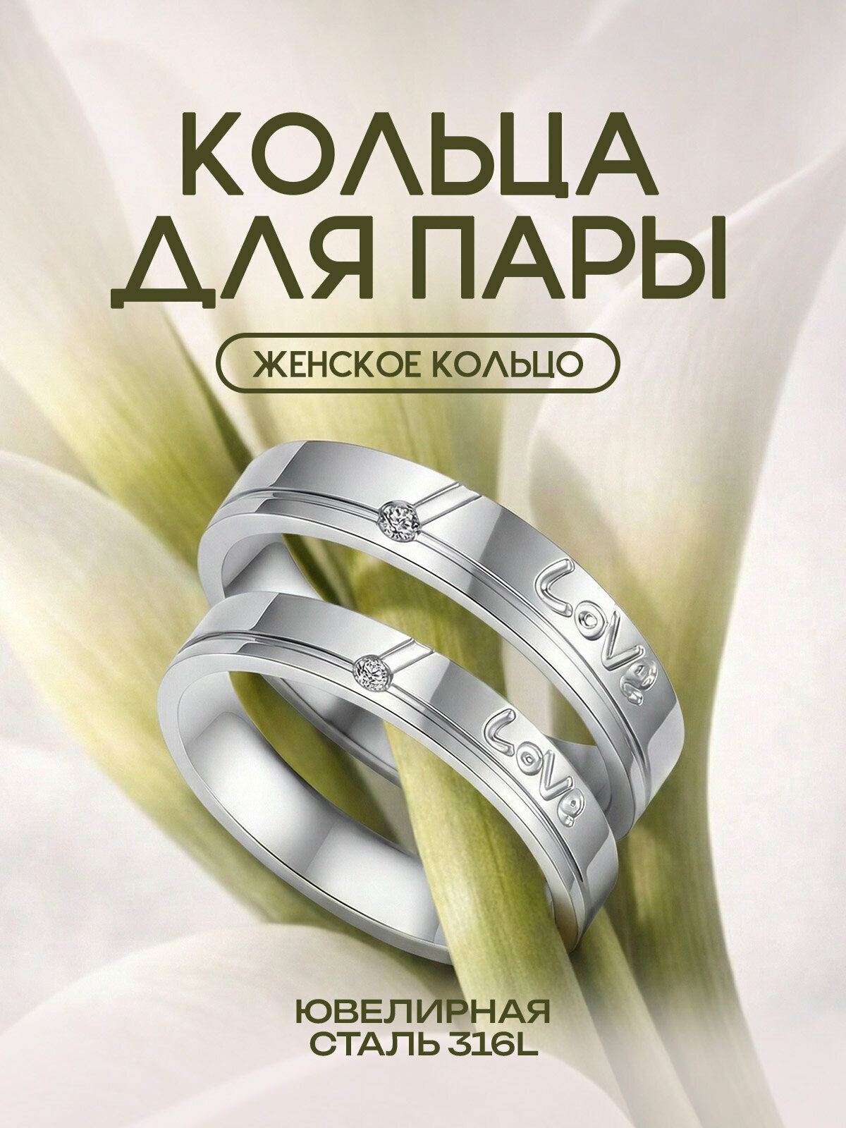 Кольцо помолвочное, фианит