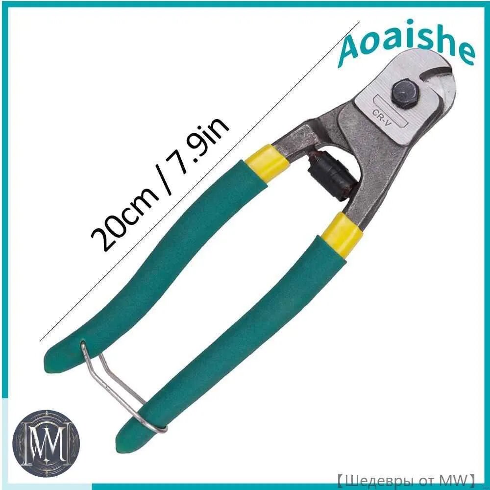 Aoaishe Кусачки для тормозного троса 20cm/7.9in CR-V высокоуглеродистой стали для прочности