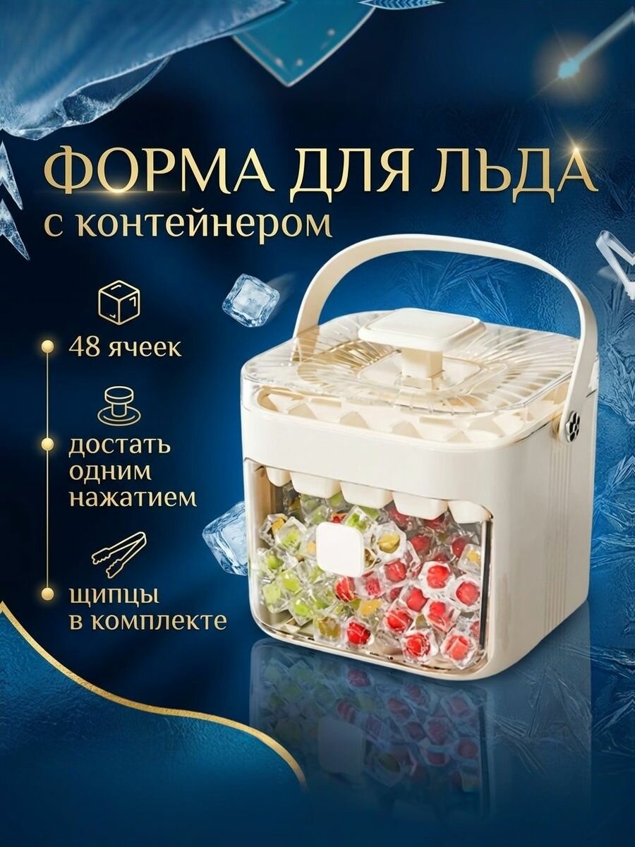 Форма для льда / форма для льда с крышкой, ведро для льда с щипцами, форма для льда