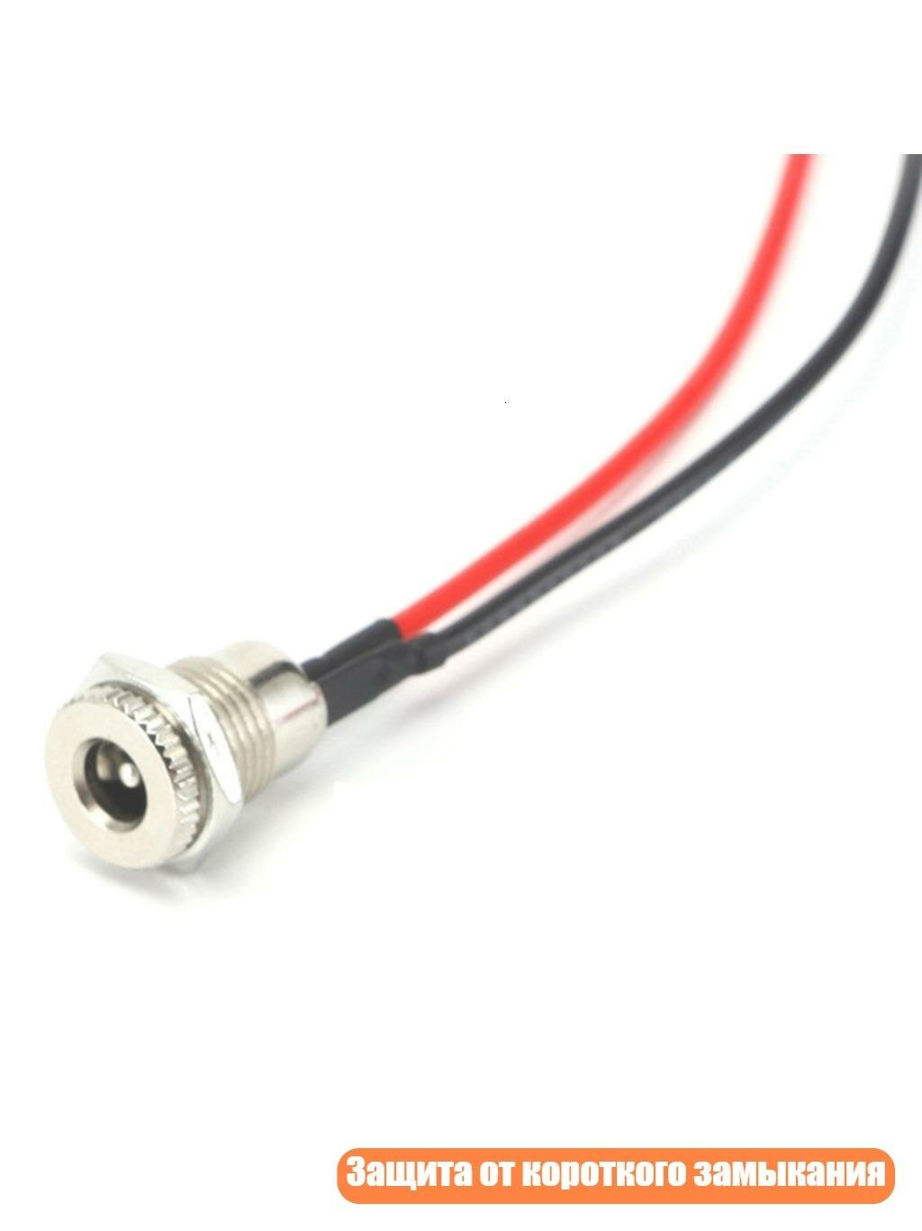 Адаптер-переходник для питания 5,5×2,5 мм, 5525 20cm