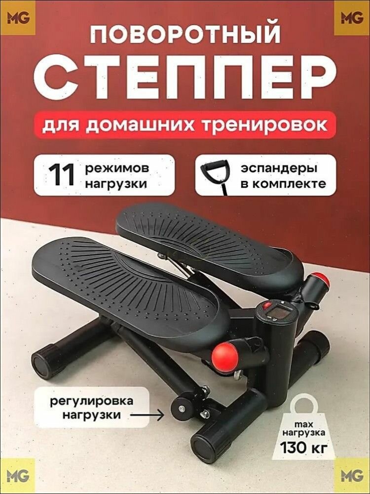 Степпер