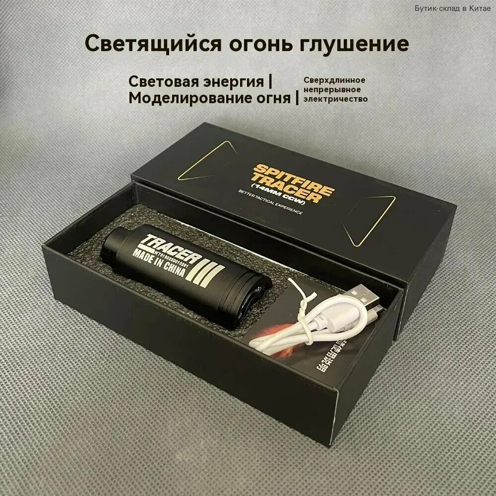 Трассерная насадка страйкбол