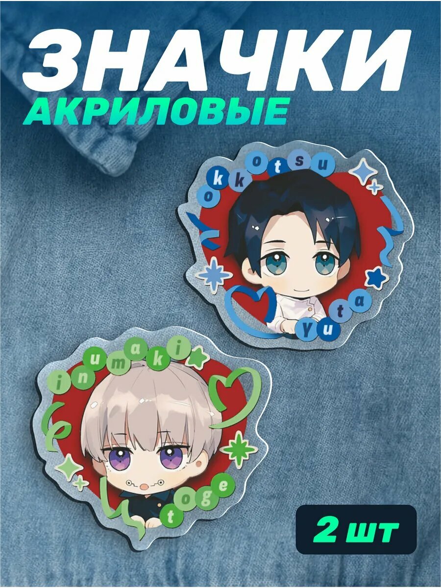 Значок