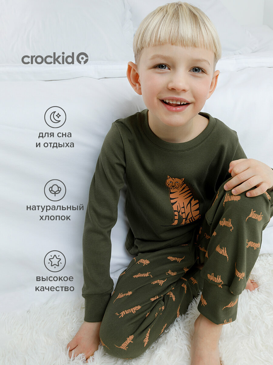 Пижама К 1541/хаки,полосатые тигры