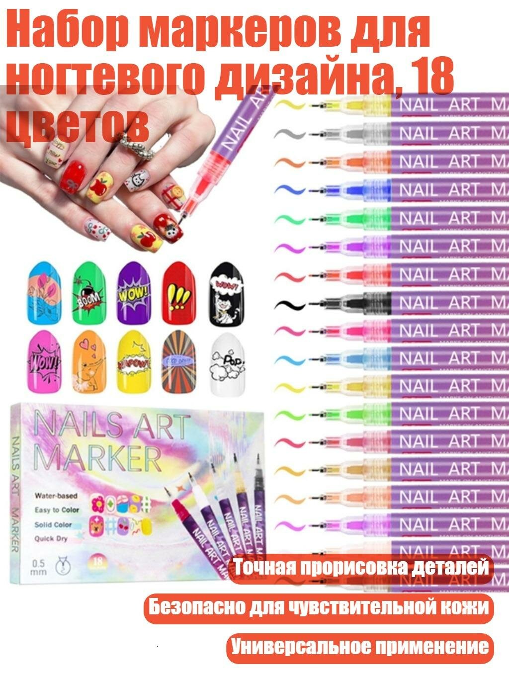 Набор маркеров для ногтевого дизайна, 18 цветов