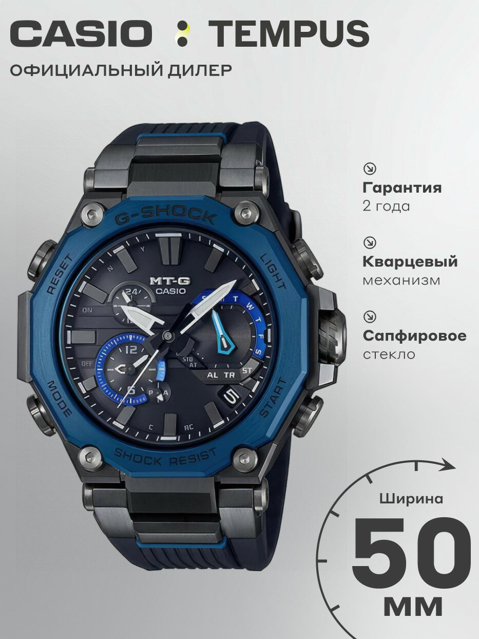 Наручные часы G-Shock