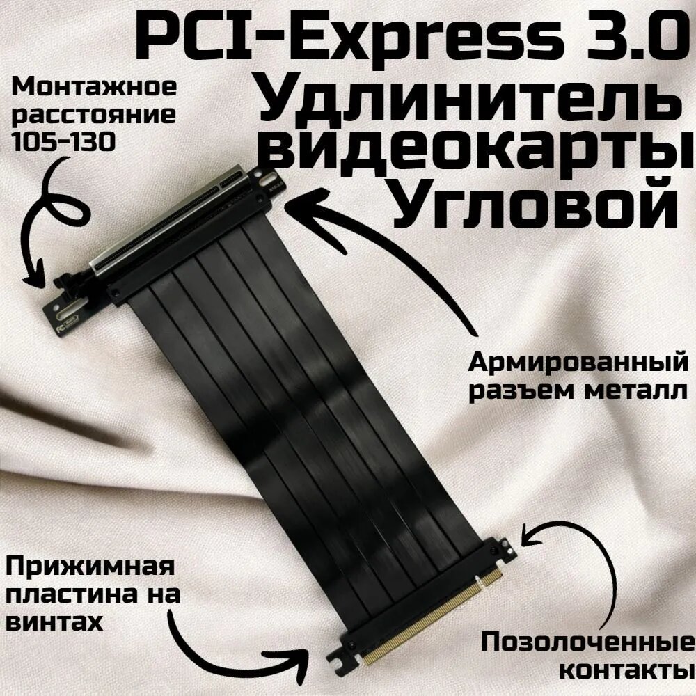 Кабель удлинитель для видеокарты PCI-E 6+2-pin, 0.2 м, черный, PCI-Express 3.0