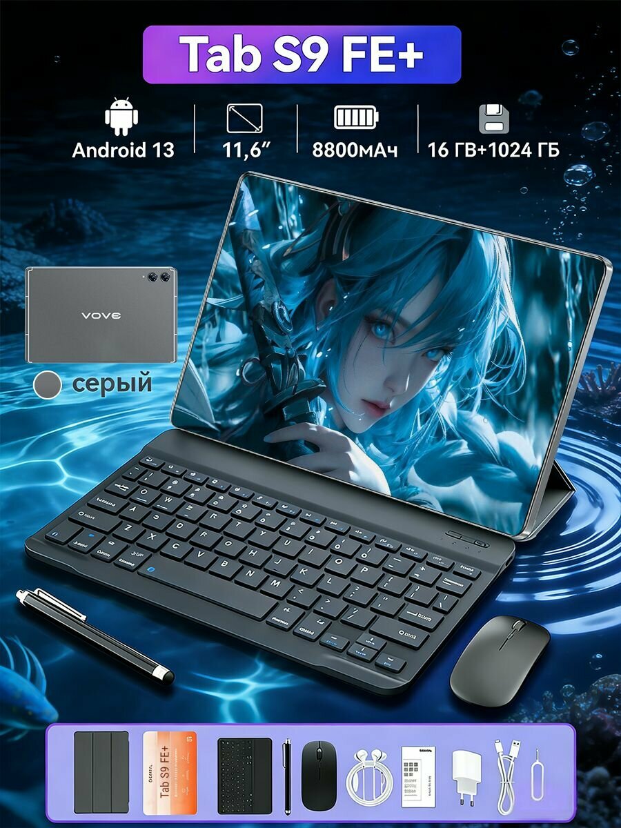Игровой планшет "S9EF", 16GB/1TB, экран 2K IPS, с клавиатурой и стилусом, чёрный