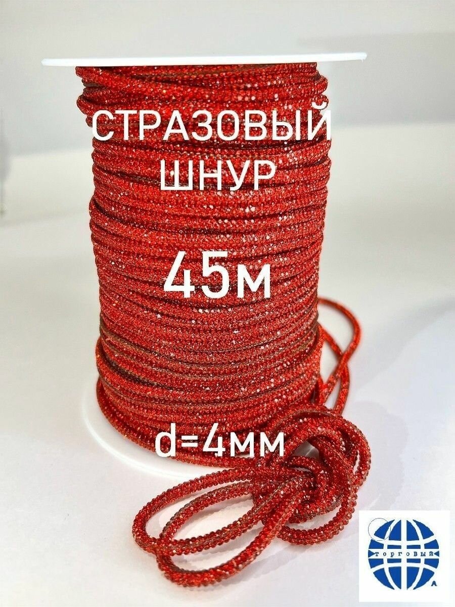 2025Шнур для создания украшений50 метров