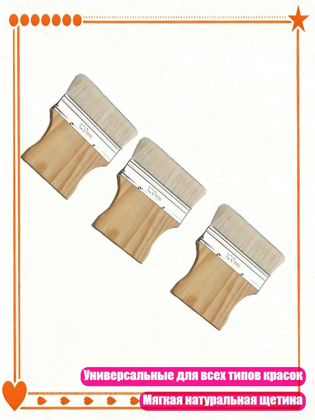 Кисти художественные из хлопкового дерева, 5 дюймов