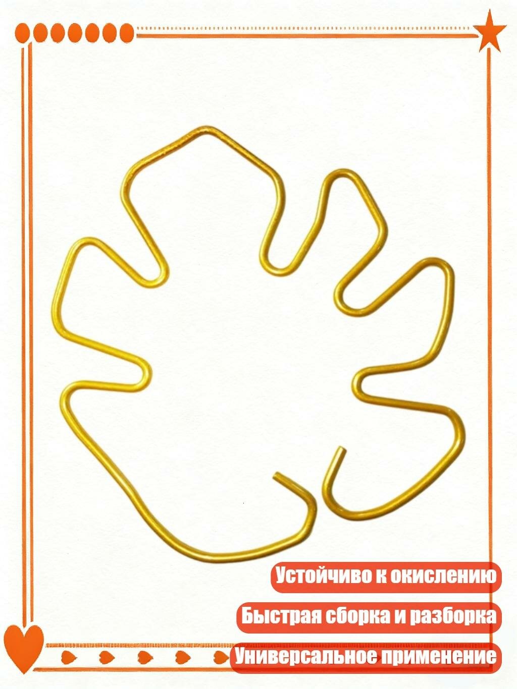 Силовой каркас для растений из железа, Золото - маленький