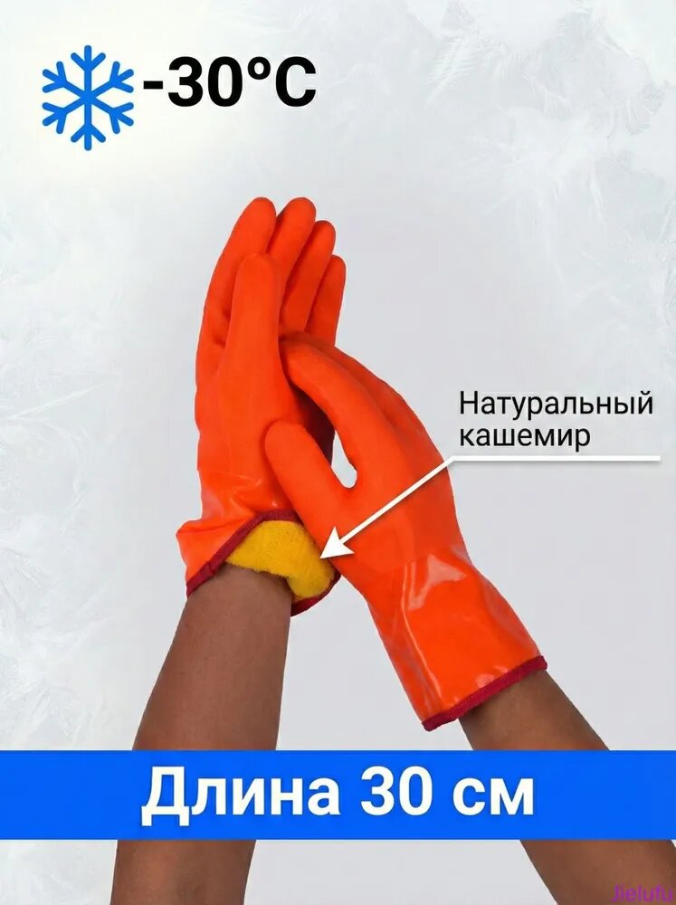 Краги рабочие зимние Аляска (арт. 4027) ПВХ МБС КЩС с крошкой. Утепленные водонепроницаемые перчатки на меху. Для рыбалки, охоты и стройки. 30 см, Размер 10.5