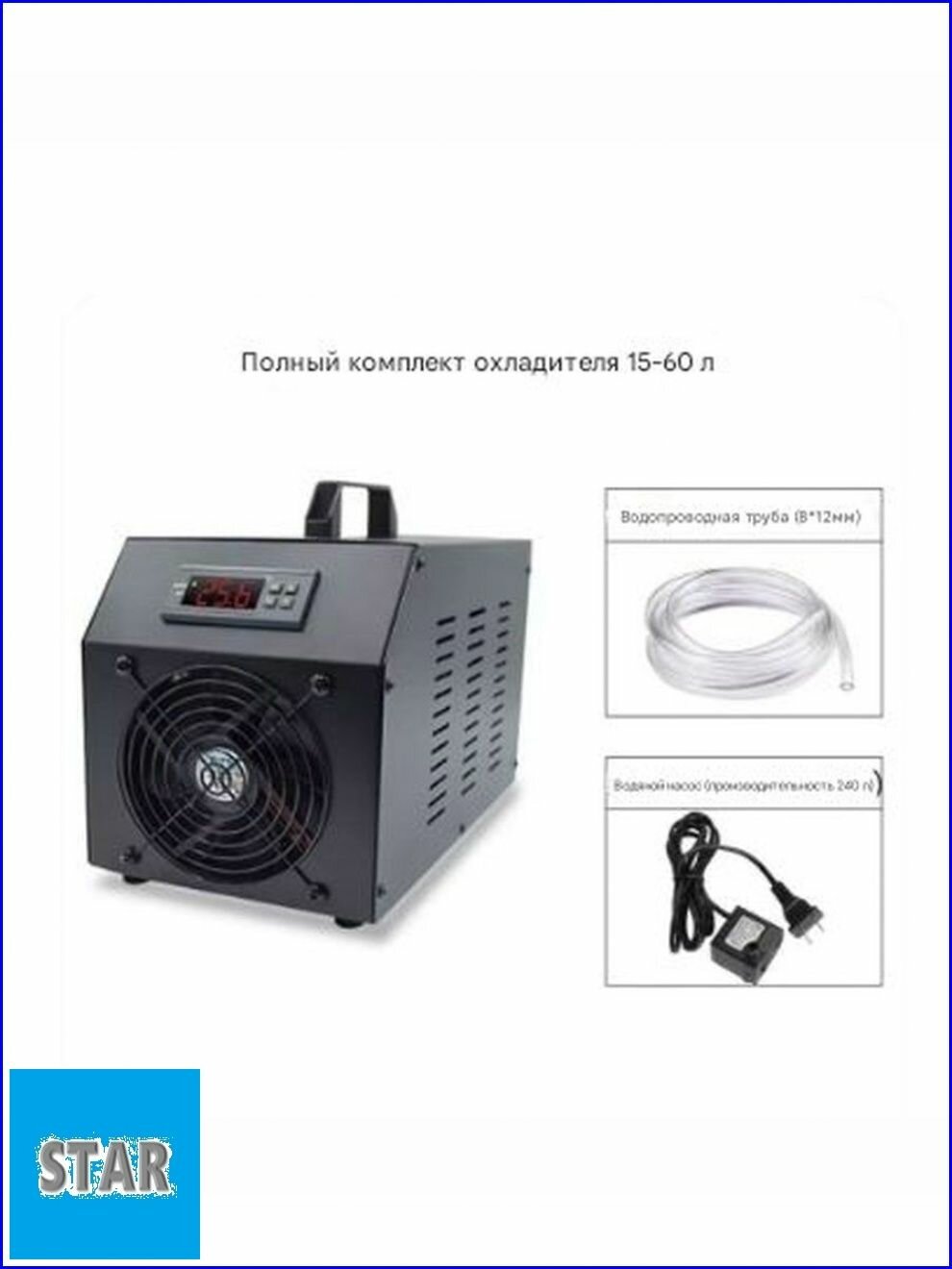 Тихий премиум охладитель для аквариума или гидропоники мощностью 200 Вт, рассчитанный на объем до 60 литров, комплектуется вилкой европейского стандарта с напряжением 100240 В