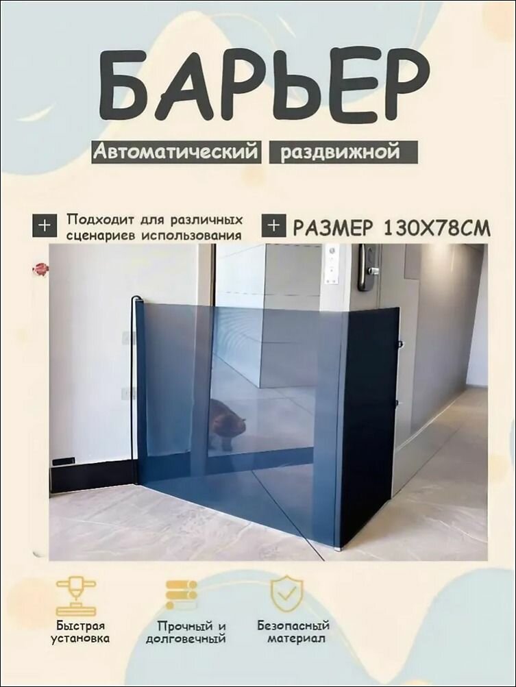 Защитный барьер калитка детский для проемов и лестниц, ворота безопасности белые на проем от 75 до 84 см