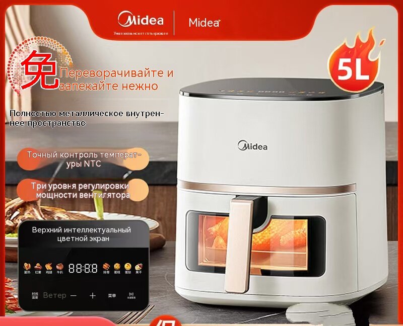 Midea, воздушная фритюрница, 5Л 2 и 1 духовой шкаф для обезвоживания