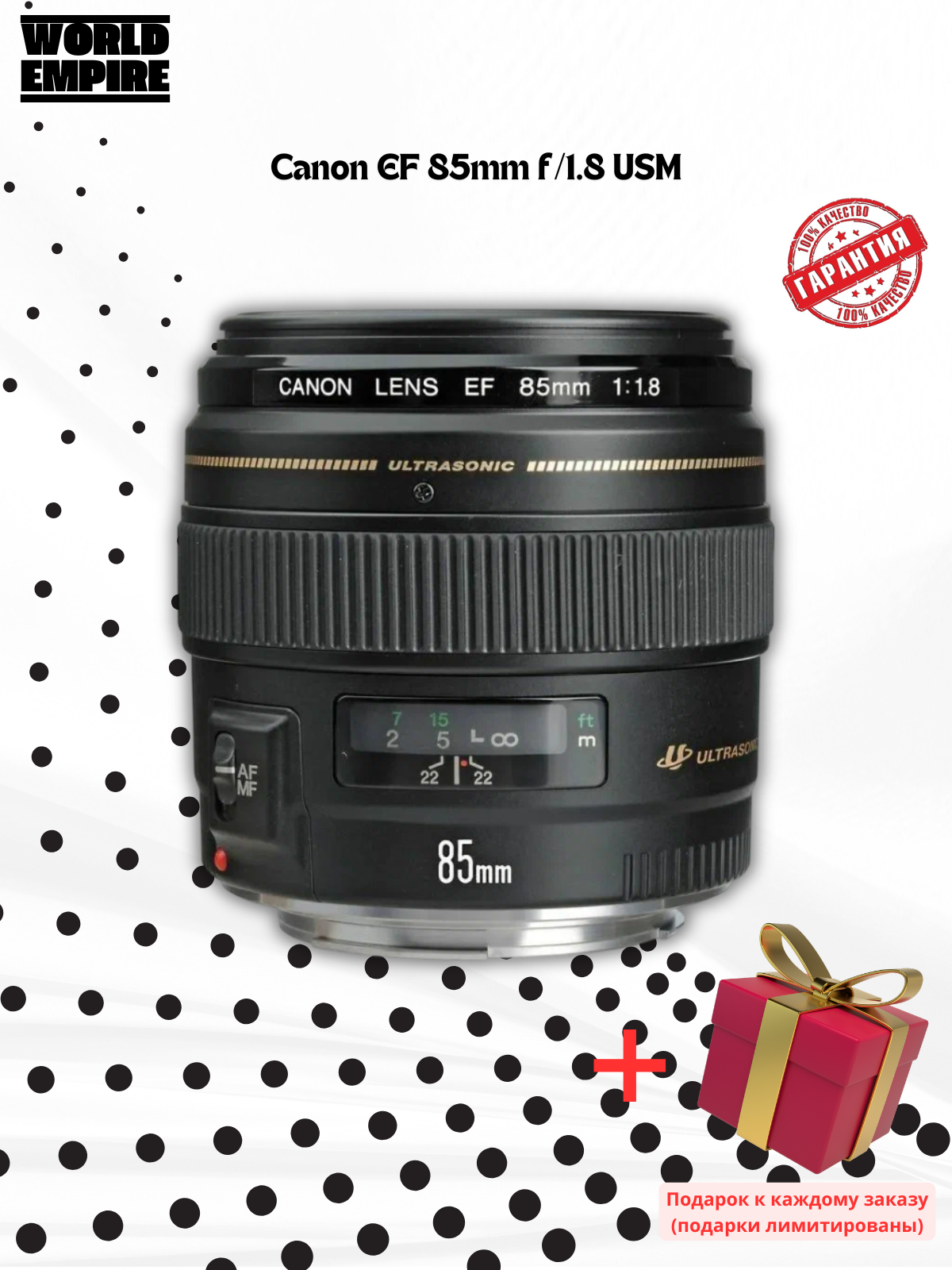 Объектив Canon EF 85mm f/1.8 USM