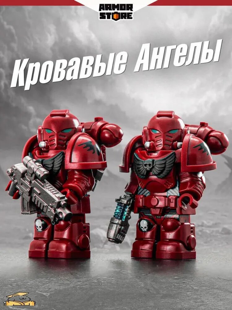 Конструктор Warhammer 40,000 Space Marines Blood Angels Фигурки Игровые Наборы Пластиковый Конструктор Для Мальчиков — фото 1