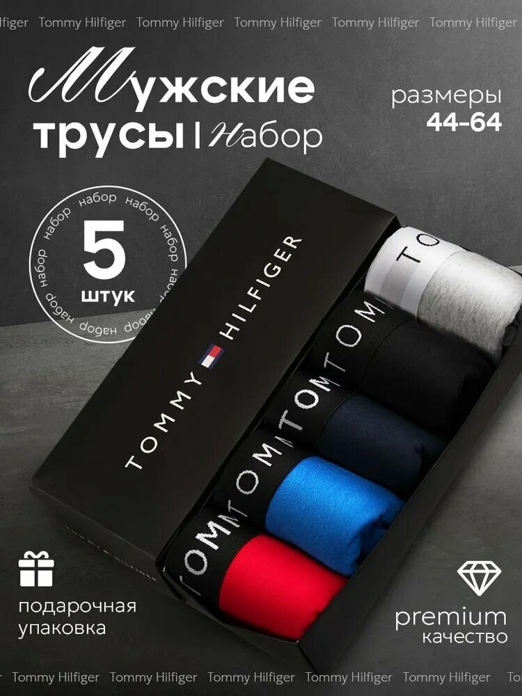 Комплект трусов боксеры Tommy Hilfiger Underwear Collection, 5 шт