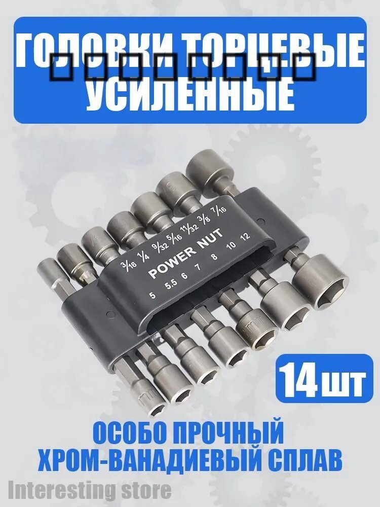 Набор бит с шестигранными торцевыми головками 14 шт для шуруповёртов/Бита под кровельные саморезы