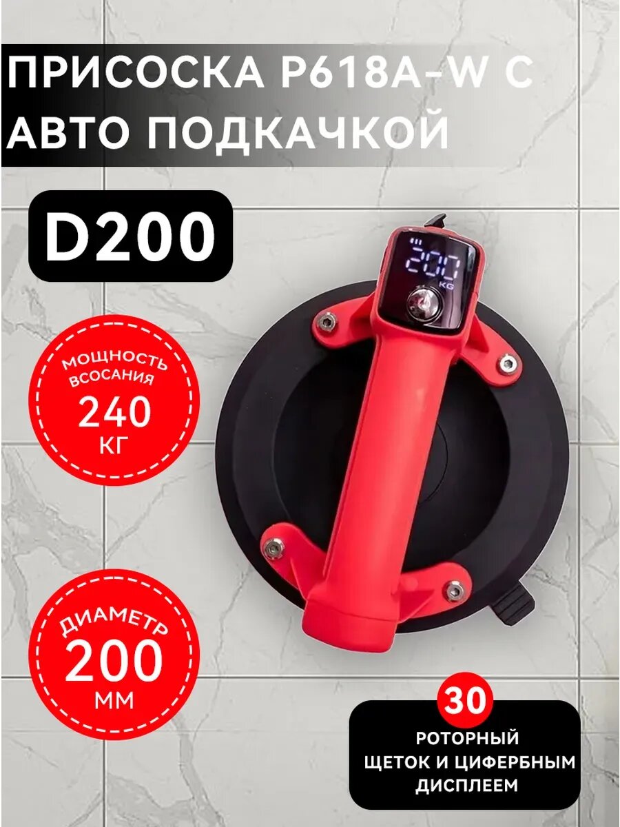 Авто-подкачка с рельефной плиткой и дисплеем