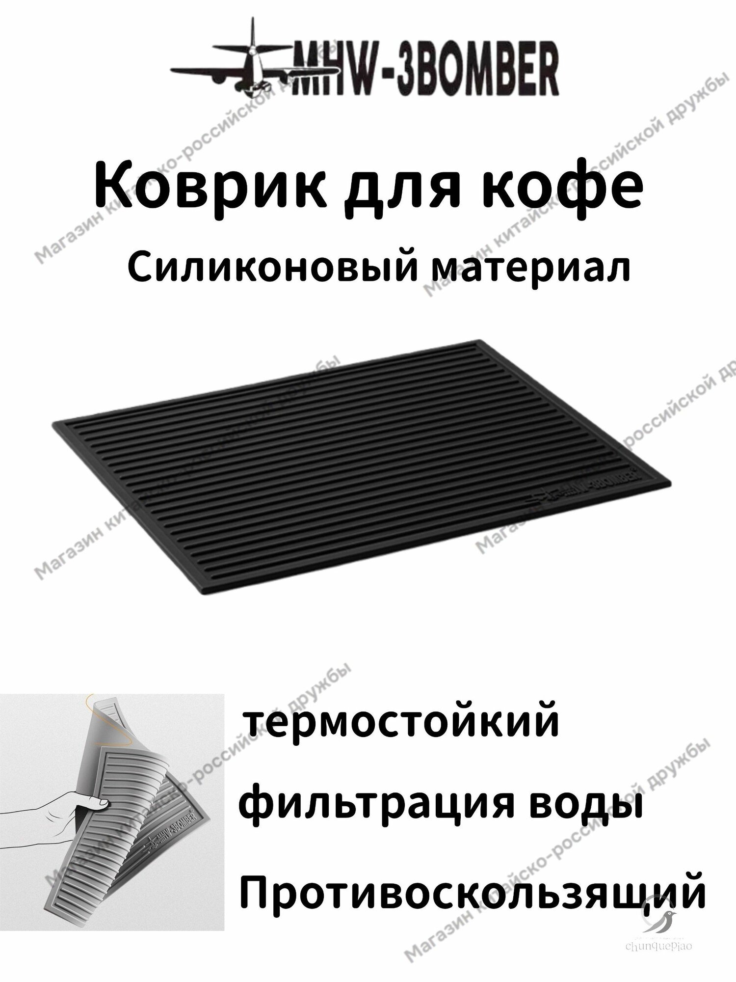 Коврик для сушки посуды