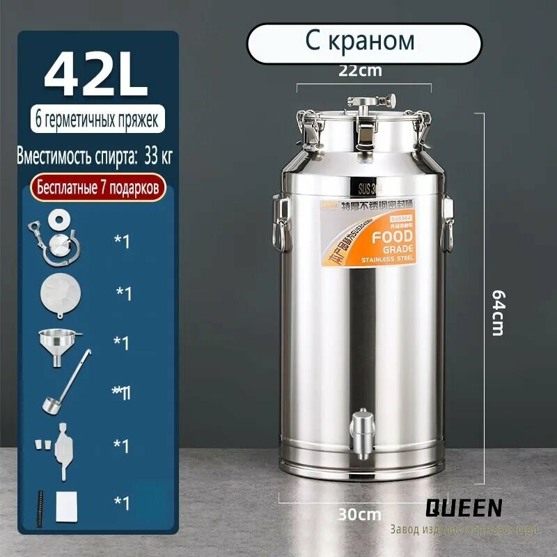 Ферментер брожения и домашнего пивоварения