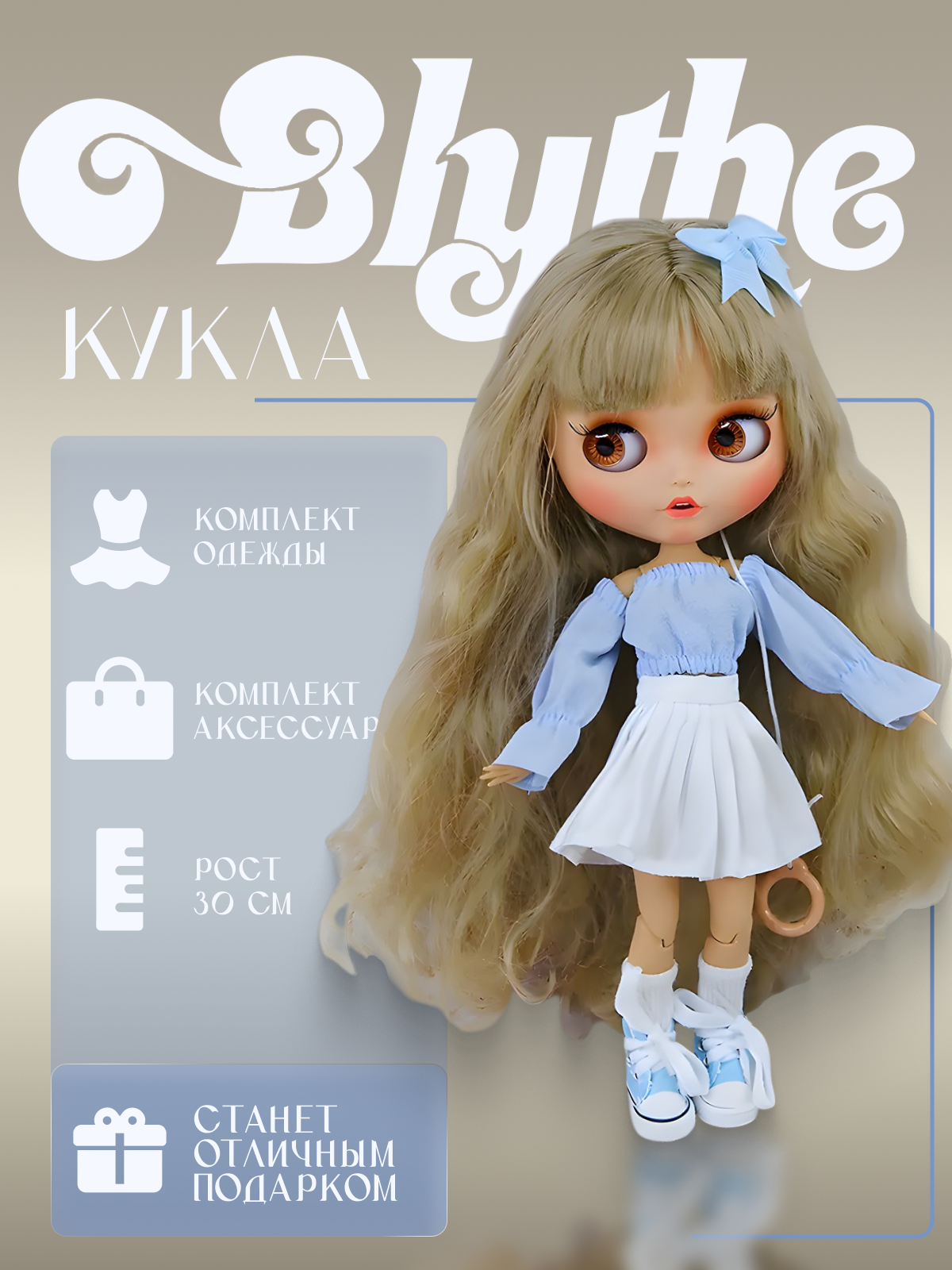 Блайз кукла, Blythe K122 Кастом