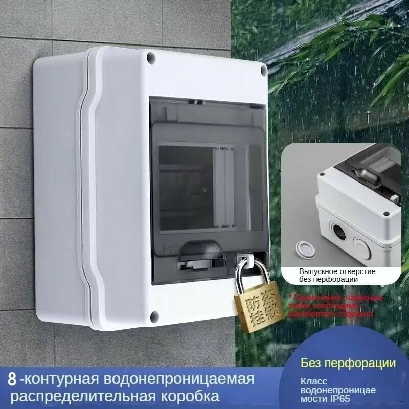 Щит учета электроэнергии пластиковый для счетчика, уличный, герметичный, навесной