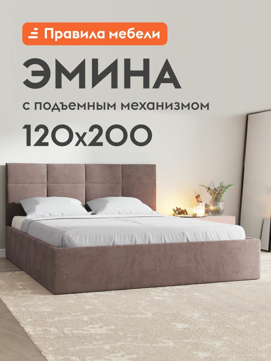 Односпальная кровать Эмина ПМ 120х200 см, с подъемным механизмом, с анатомическим основанием, с мягким изголовьем, Какао, велюр