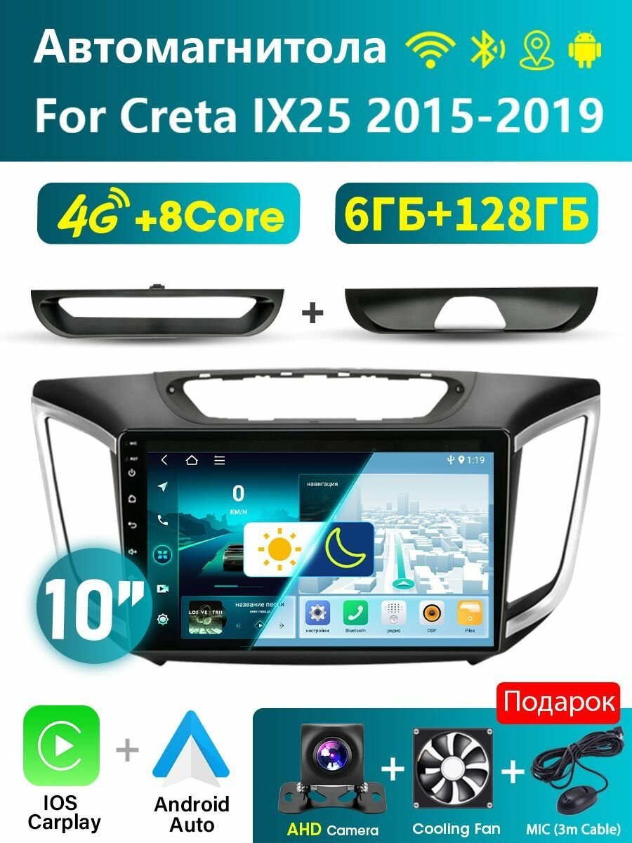 Монитор автомобильный андроид для Hyundai Creta хендай крета 2015-2019 6ГБ/128ГБ,4G/8Cores, Carplay/Android Auto, с задней камерой