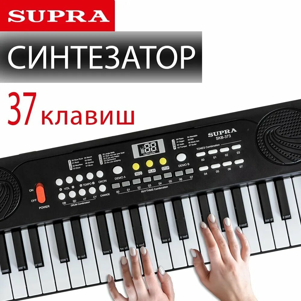 Цифровой синтезатор