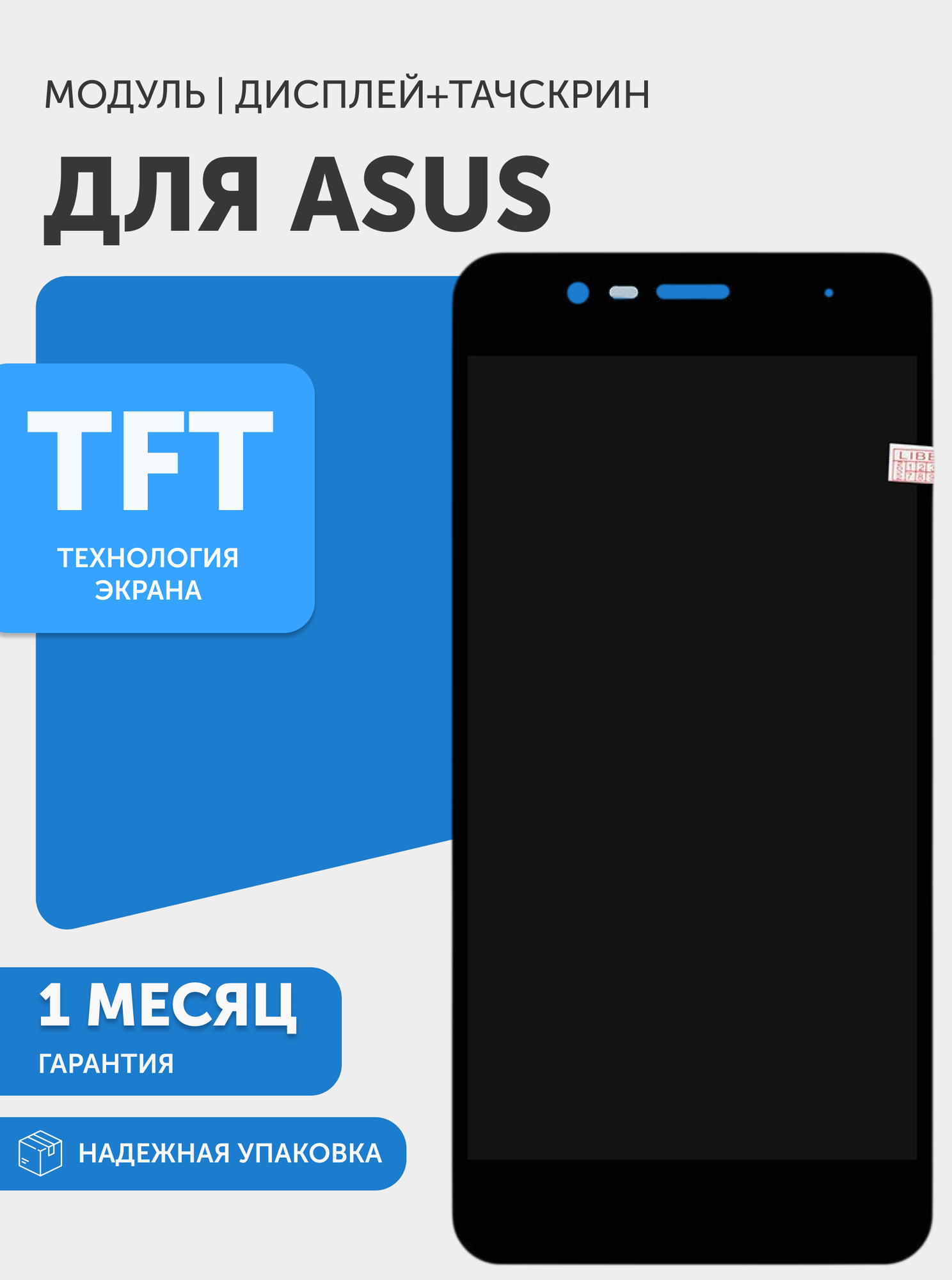 Дисплей для Asus Zenfone 3 Max (ZC520TL) в сборе с тачскрином, черный