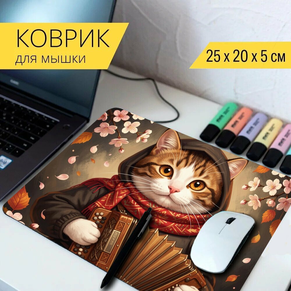 Коврик для мыши с принтом "Кот с баяном под сакурой. Милый рыжево-белый питомец в капюшоне и красном узорном шарфе играет на гармошке среди цветущих ветвей и падающих." 25x20см.